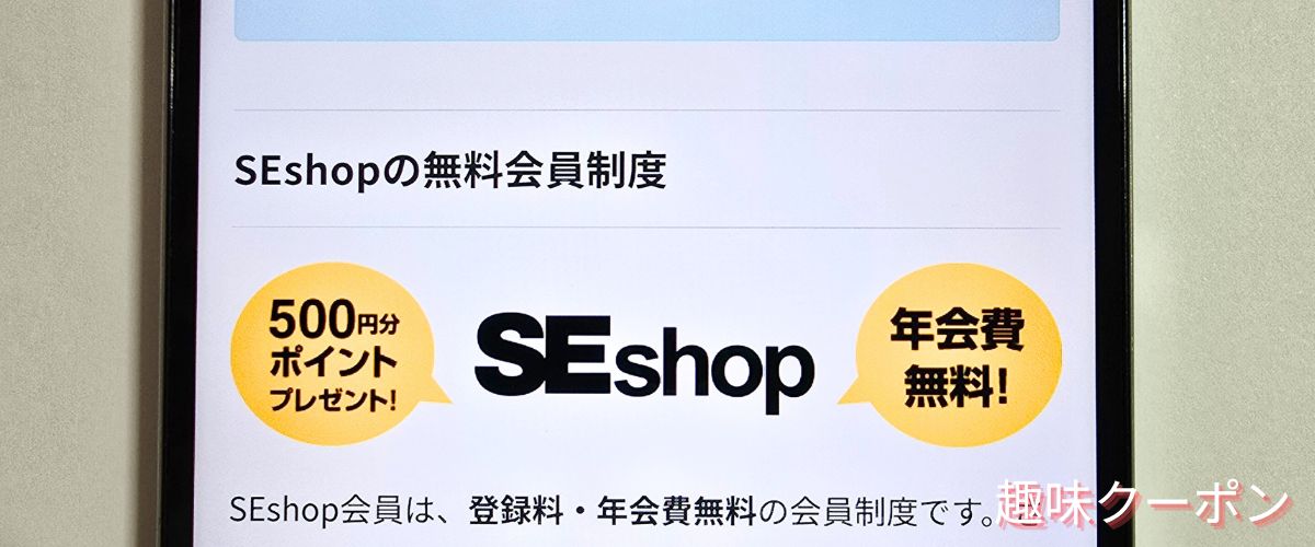 【2026年1月】翔泳社(SEshop)のセール・クーポン一覧！ | 趣味クーポン