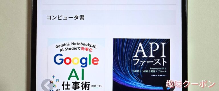 【2026年1月】翔泳社(SEshop)のセール・クーポン一覧！ | 趣味クーポン